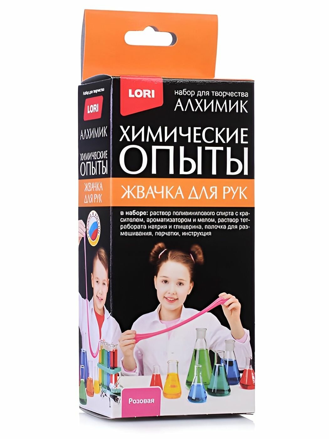 Набор для опытов "Жвачка для рук. Розовая", создание хендгама своими руками, эксперименты для детей в домашних условиях, юный химик