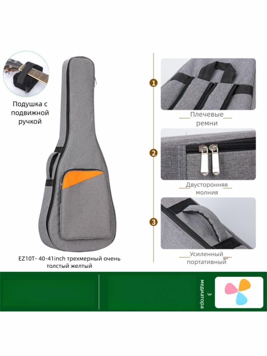 Чехол для музыкального инструмента