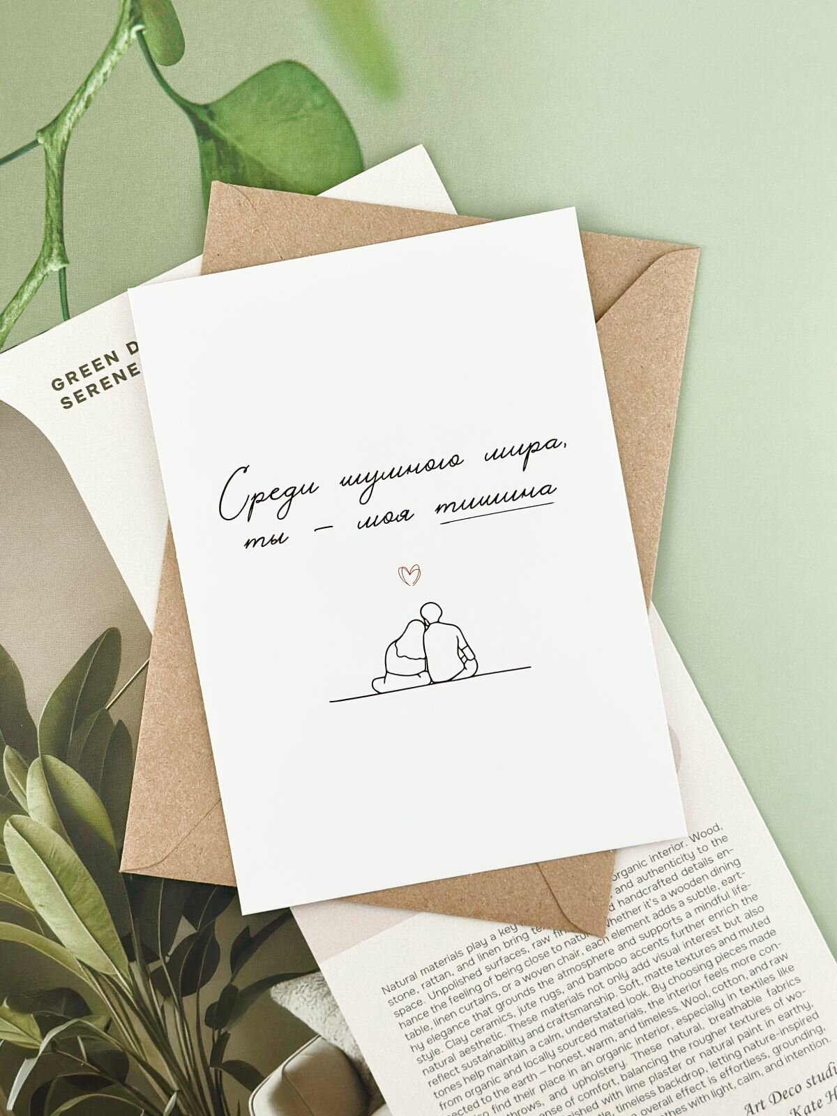 Открытка-признание "Среди шумного мира.", Библиотека, 10,5x14,8