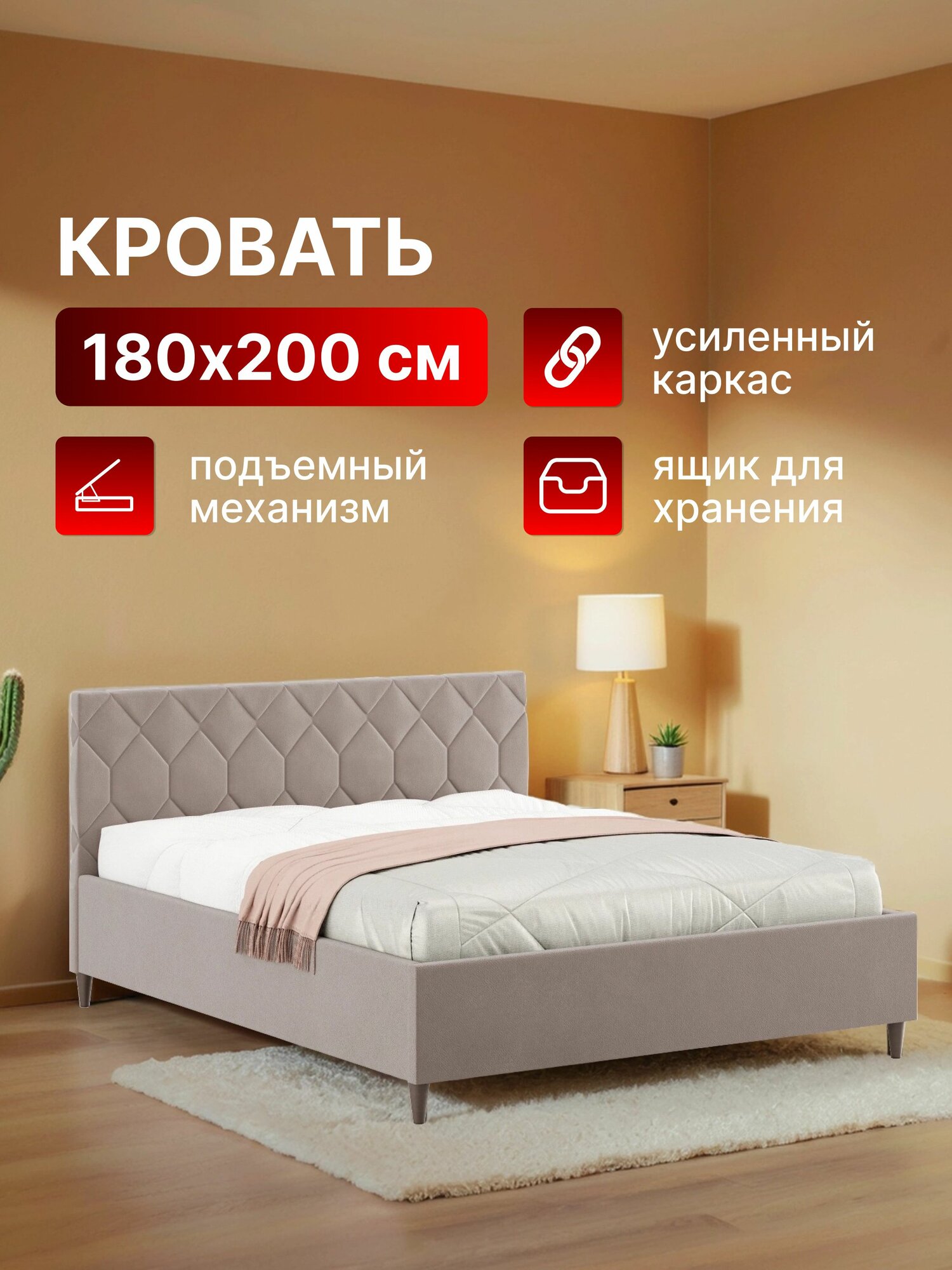 Кровать 180х200 с подъемным механизмом двуспальная Техас-М с ящиком для белья, велюр бежевый