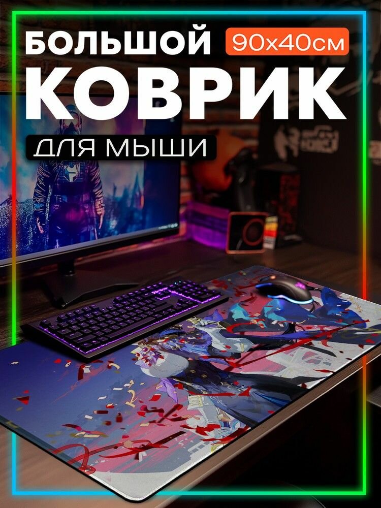 Коврик для мыши 90x40 с принтом игры геншин импакт (genshin impact, клоринда) - 32505120