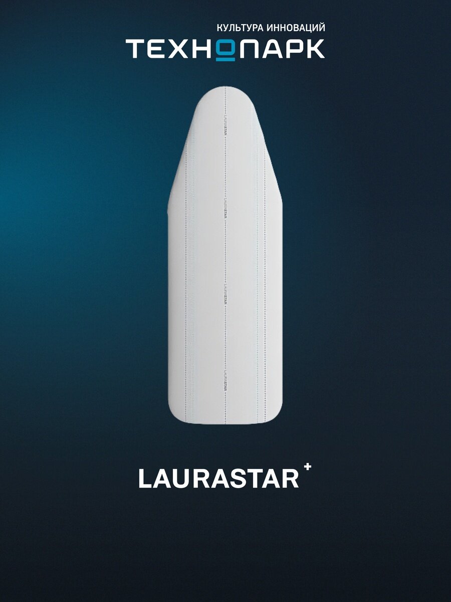 А. Гладильная доска Чехол LauraStar Cover Universal Light Grey Packaged
