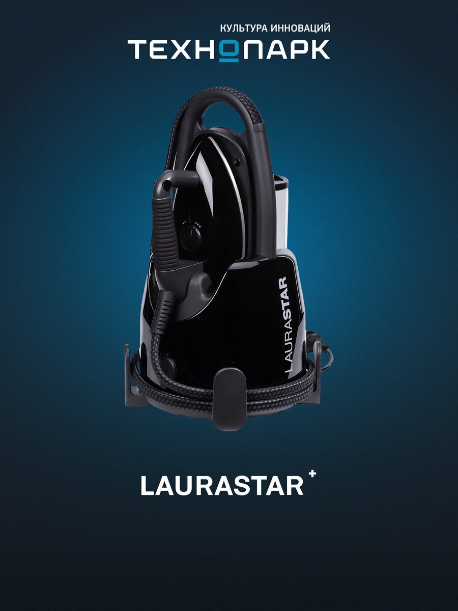 Гладильная система LauraStar LIFT+ черный