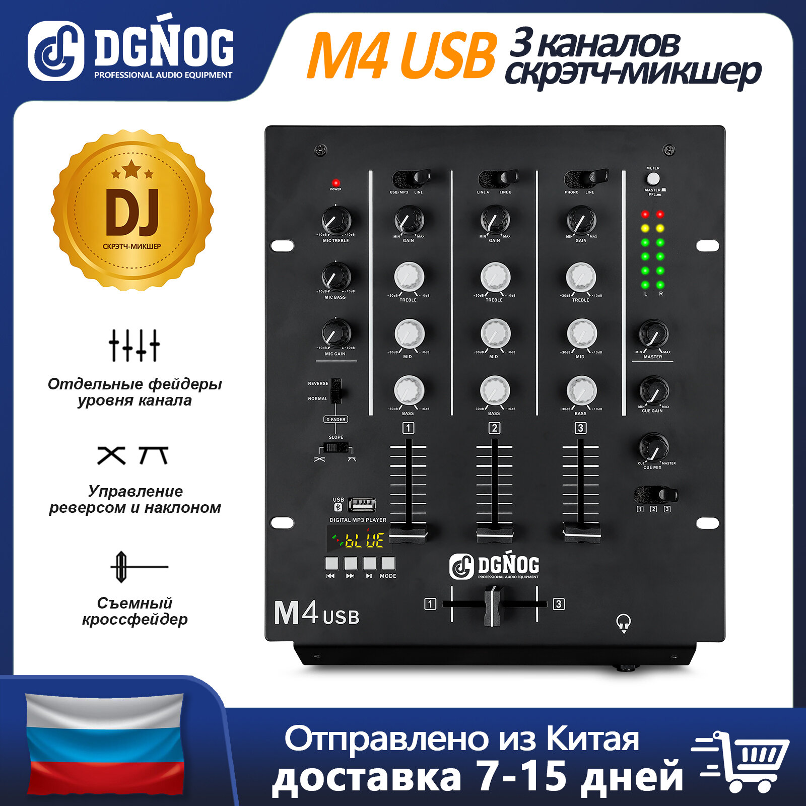 DGNOG 3-канальный DJ контроллер M4USB микшерный пульт для диджеев