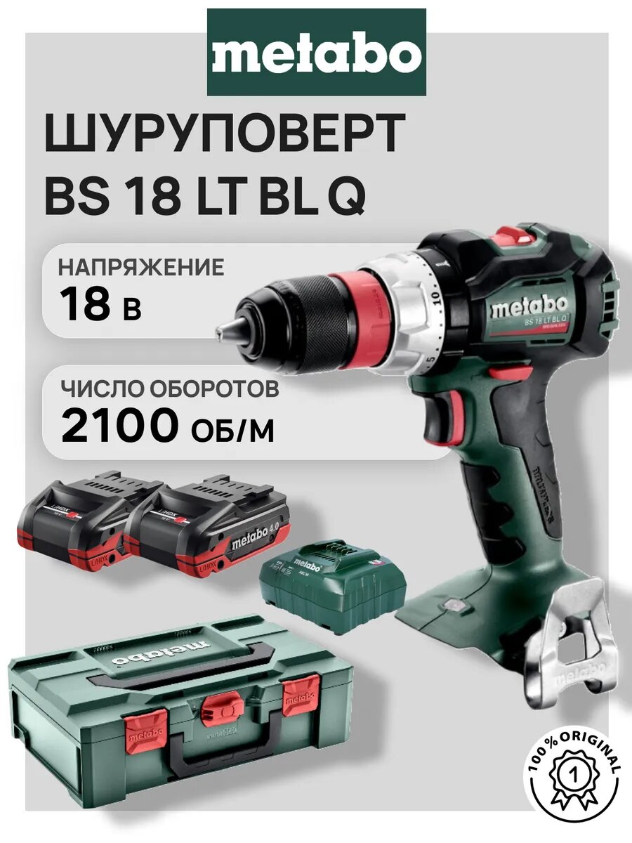 Аккумуляторный винтоверт BS 18 LT BL Q + 2xАкб + Зу + кейс (602334800)