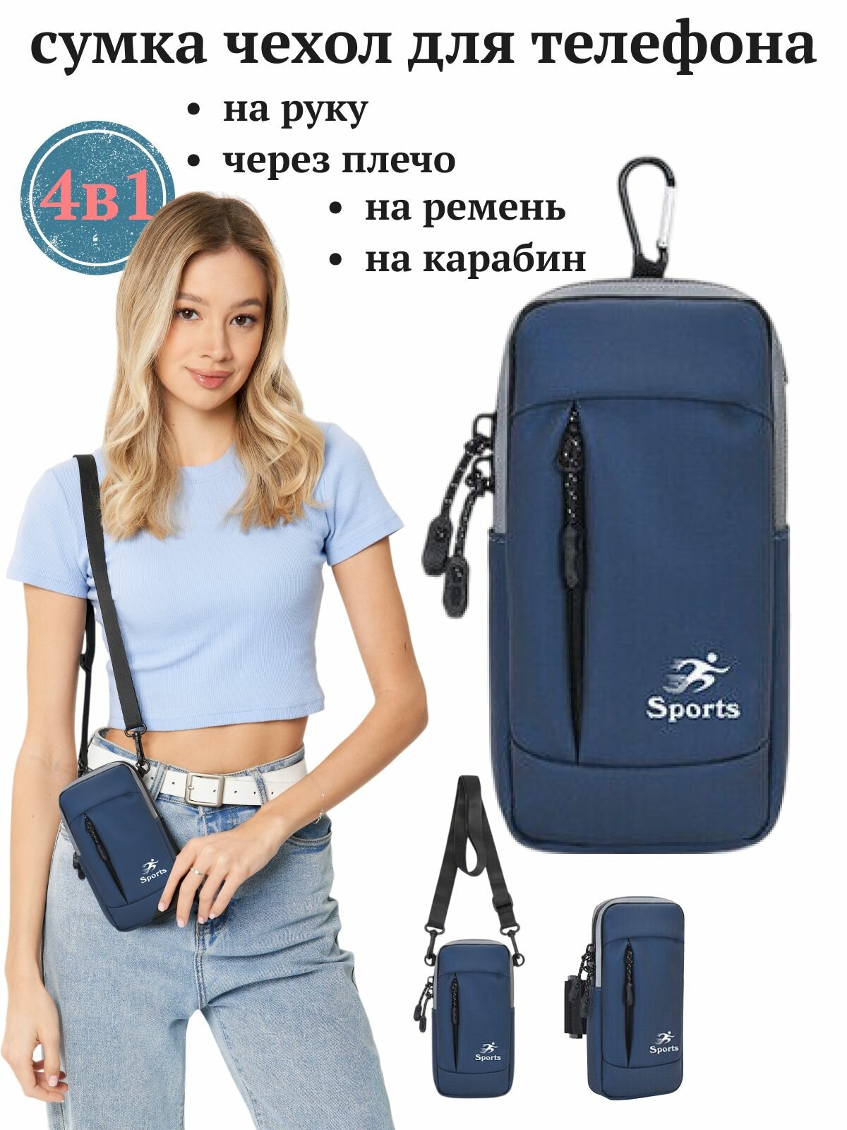 Сумка для телефона на руку для бега и спорта/чехол для телефона на руку