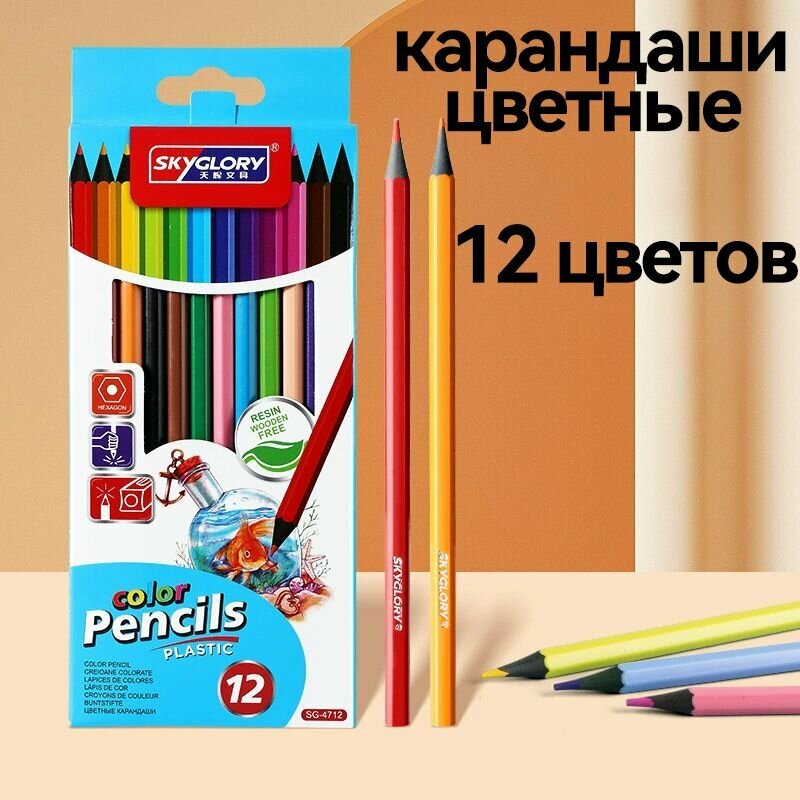 Набор карандашей Gehowesy, цветные, для правшей и левшей, HB