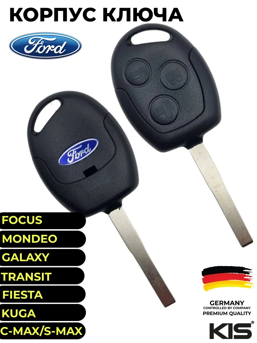 Корпус ключа зажигания FORD