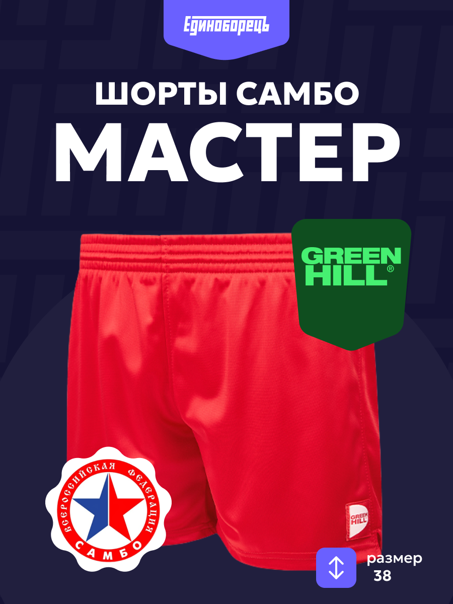 Шорты спортивные Fias Мастер