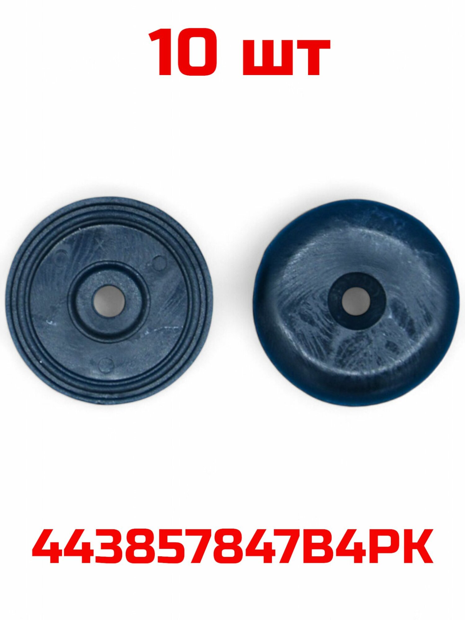 Клипса ремня безопасности 443857847B4PK