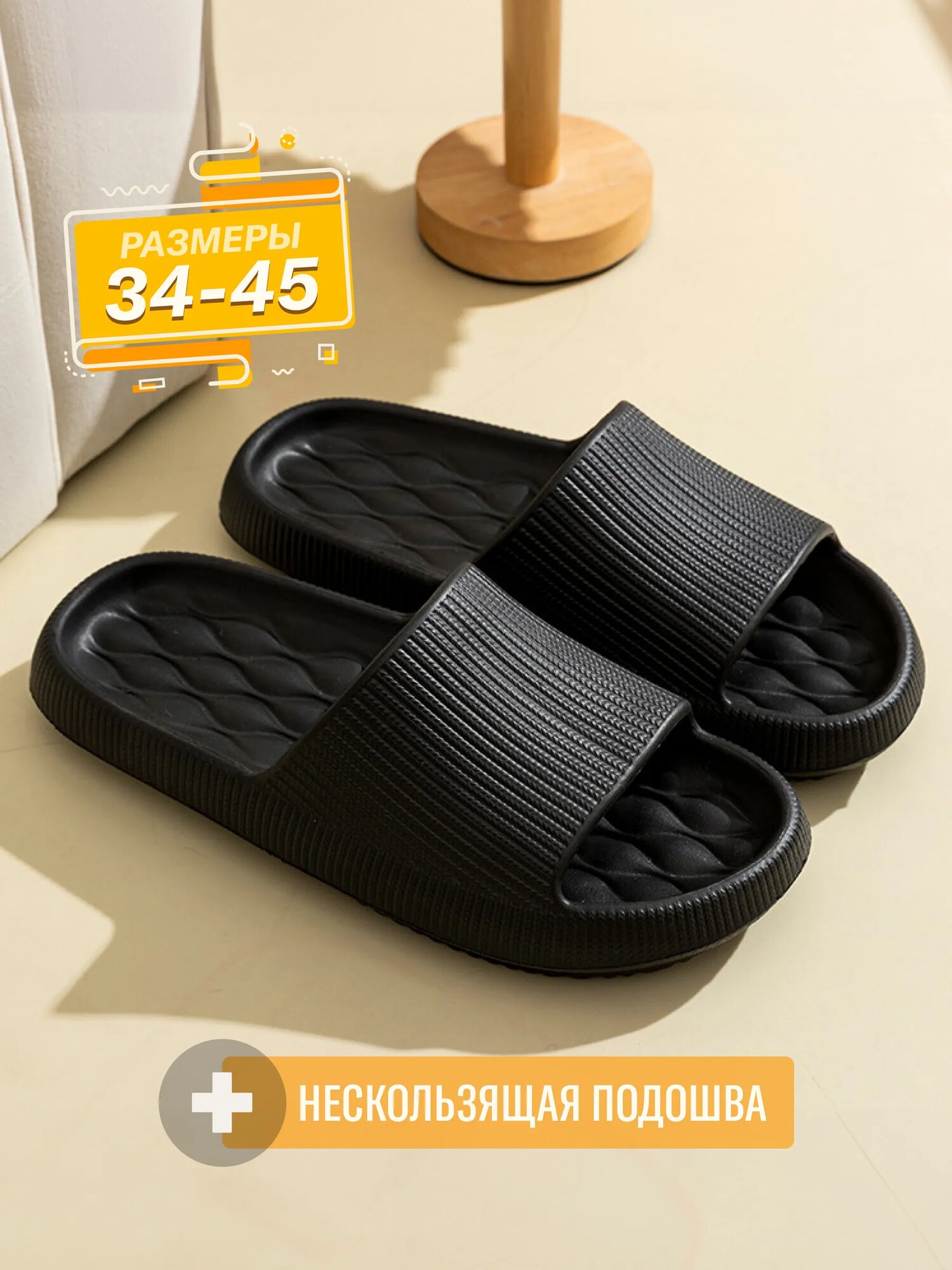 Шлёпанцы  Сланцы летние