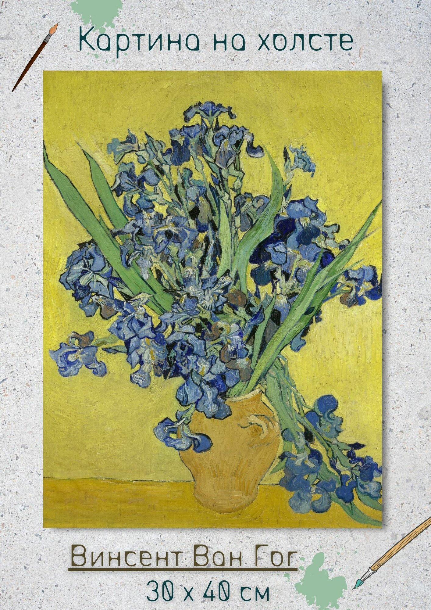 Винсент Ван Гог "Ваза с ирисами на желтом фоне". Картина на холсте 30х40 см репродукция