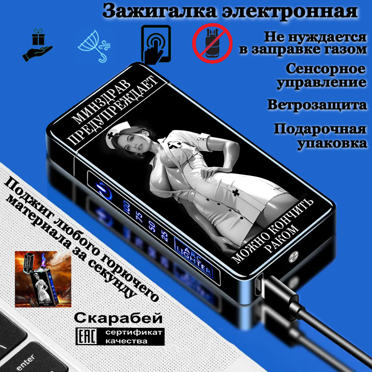 Зажигалка электронная USB с гравировкой, красивая девушка, подарочная упаковка.