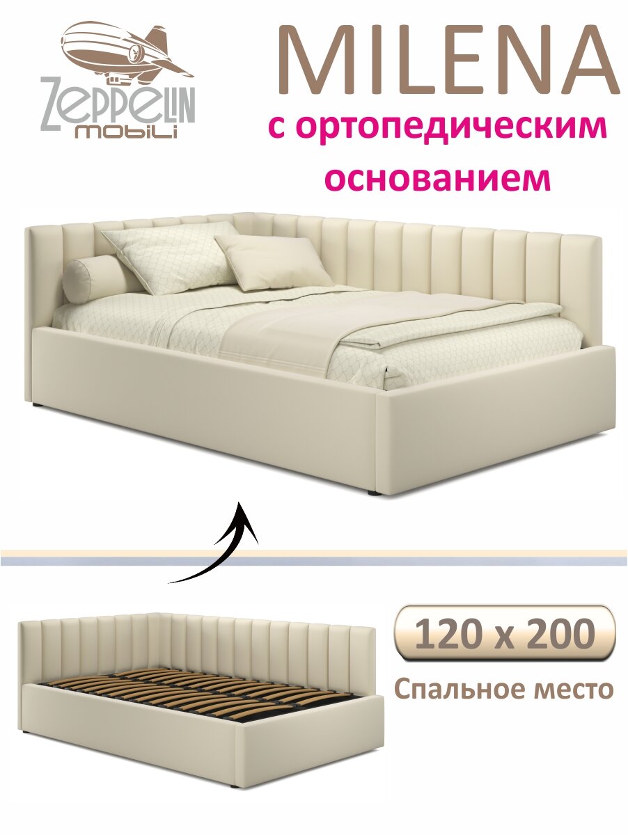 Кровать Milena Zeppelin 120х200 бежевая из велюра, с ортопедическими ламелями