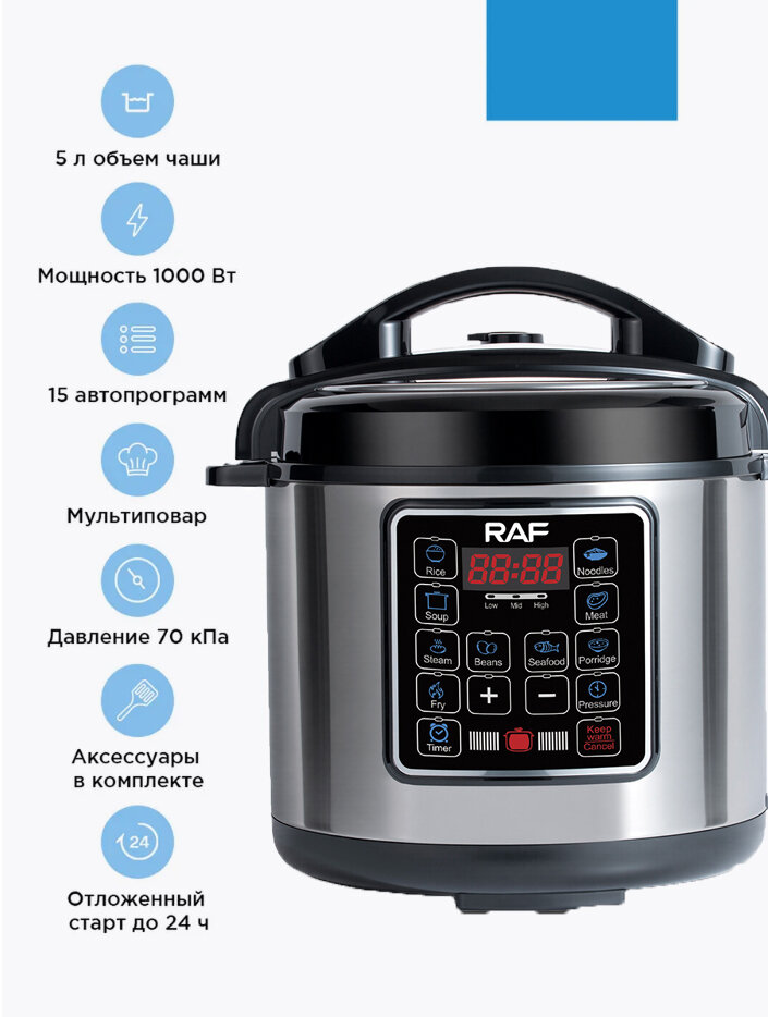 Мультиварка 6 литров 1000 Вт — 10 программ, антипригарное покрытие, электронная, легко моется