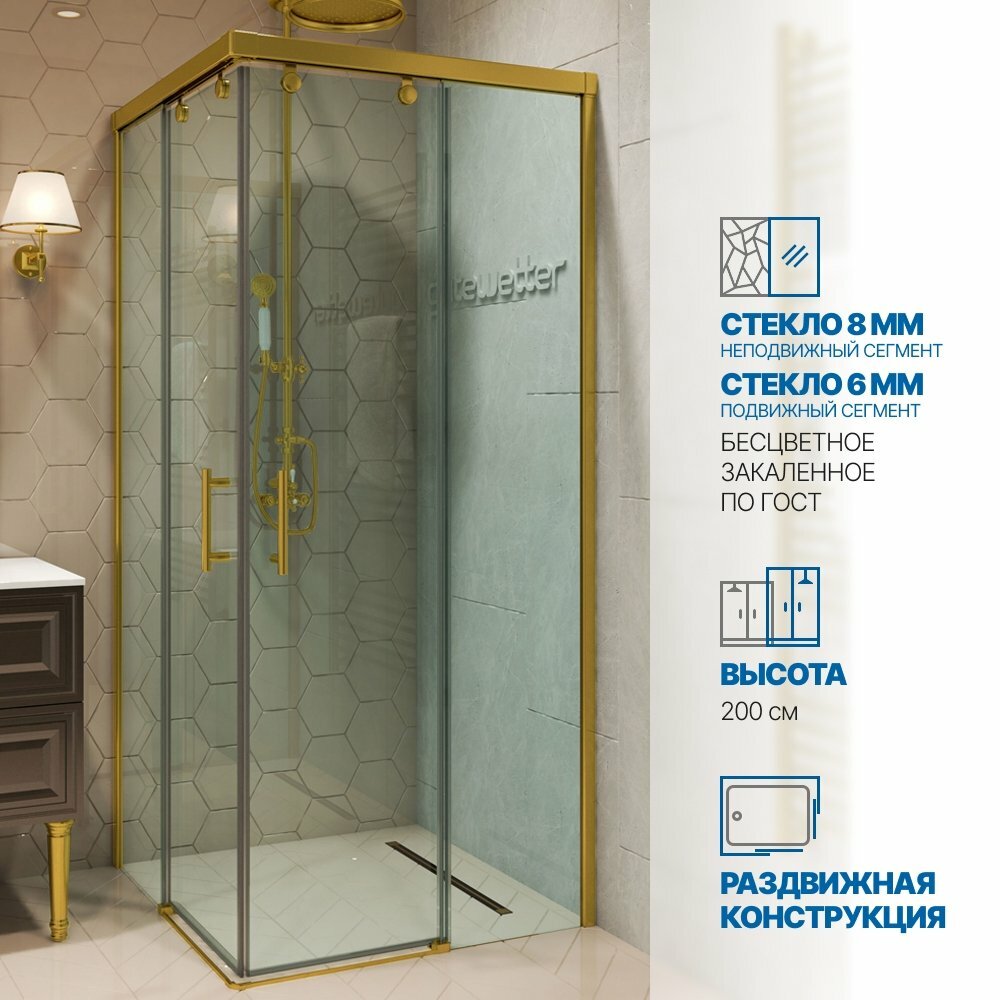 Душевой уголок GWMPSLRC864 120x90 см, цвет фурнитуры золотой металлик, стекло бесцветное закаленное 8/6 мм