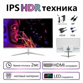 CrystalStorm 24" Монитор CS для пк, белый