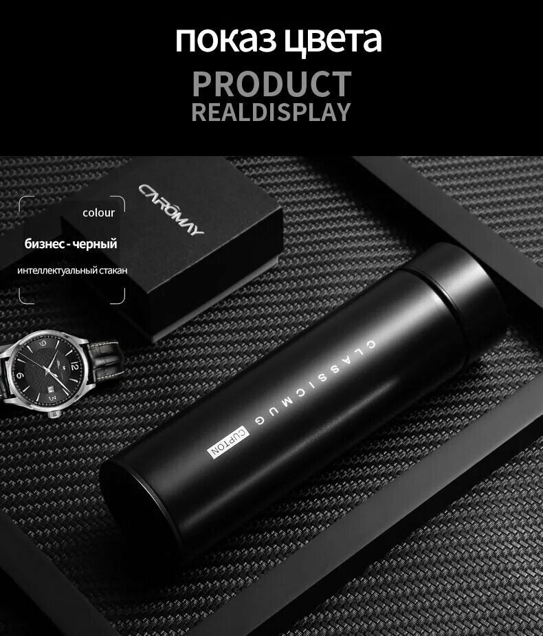 Термобутылка Крышка-чашка, С термометром "Может быть настроен или по умолчанию", 0.5 л