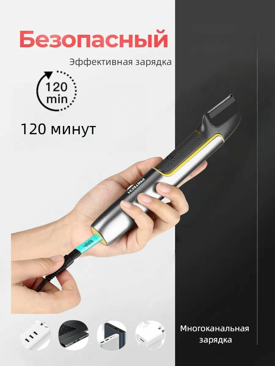 Триммер для бороды и усов — фото 1