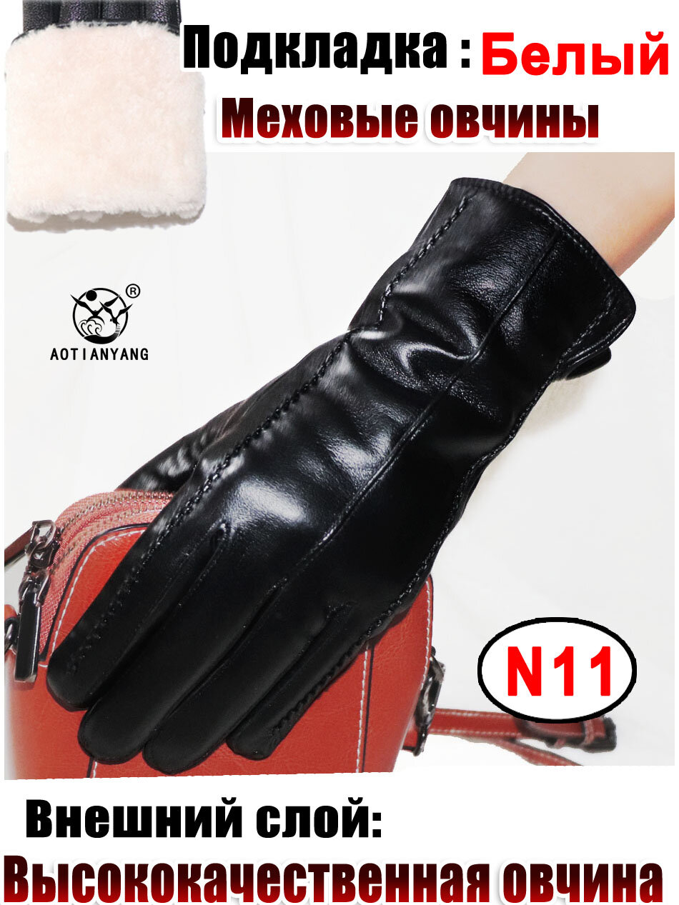 Перчатки для женщин