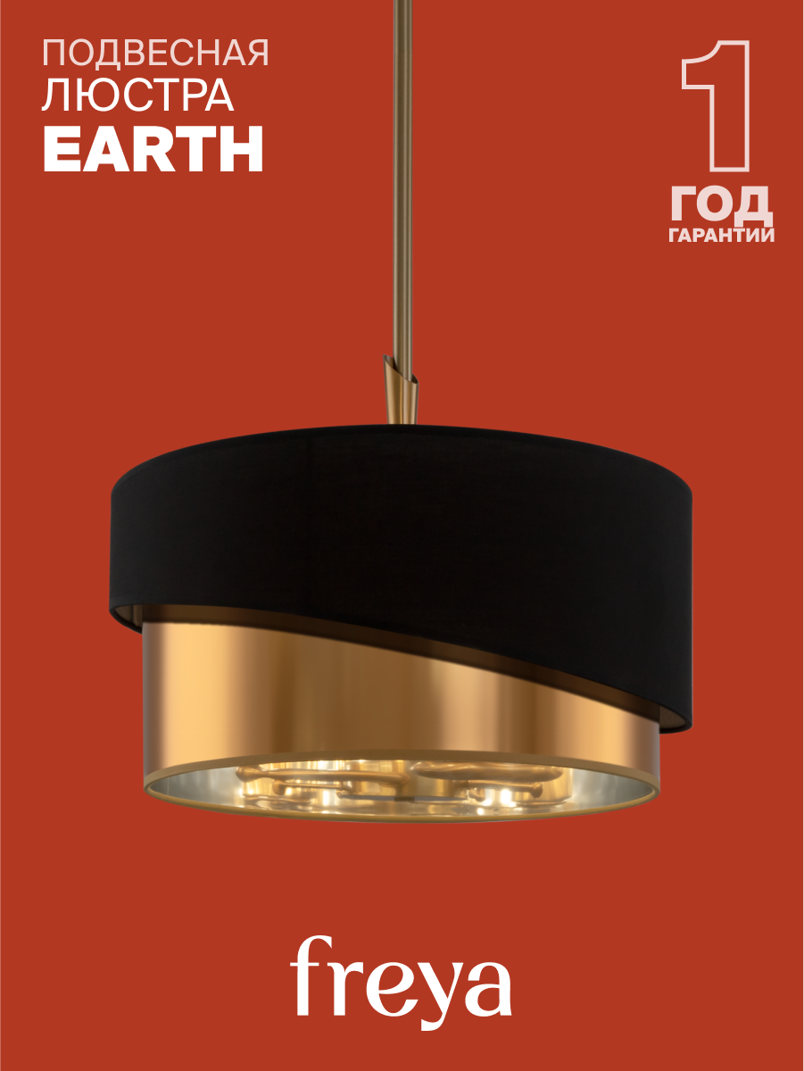 Подвесная люстра Freya FR5171PL-06BS цоколь E14, мощность 40W, IP20