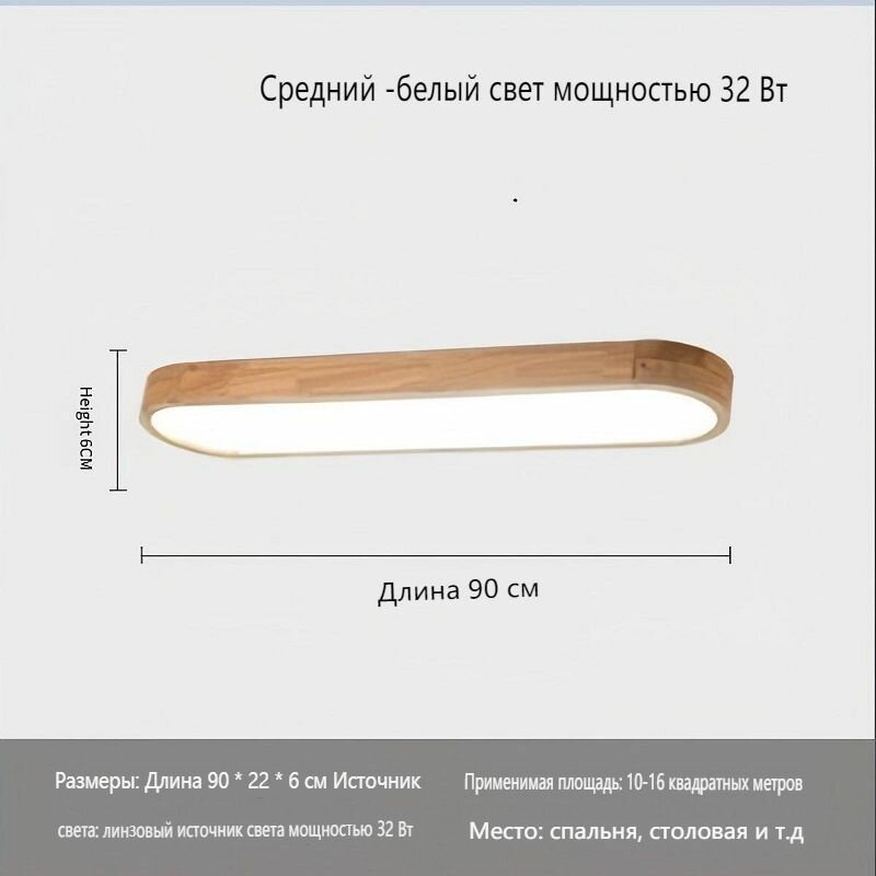 Светодиодный потолочный светильник овальной формы из массива дерева