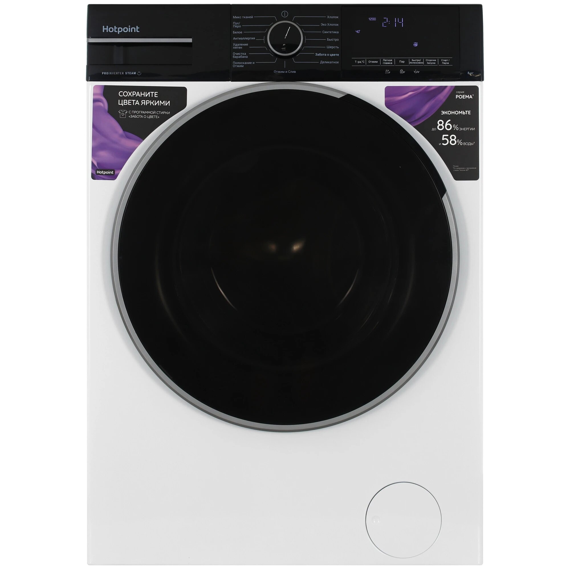 Стиральная машина Hotpoint WSH 8291 VBX белый, с паром, A-B, 8 кг