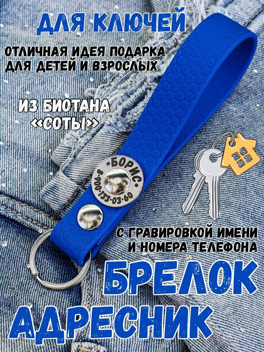 Бирка для ключей DOG JOYS