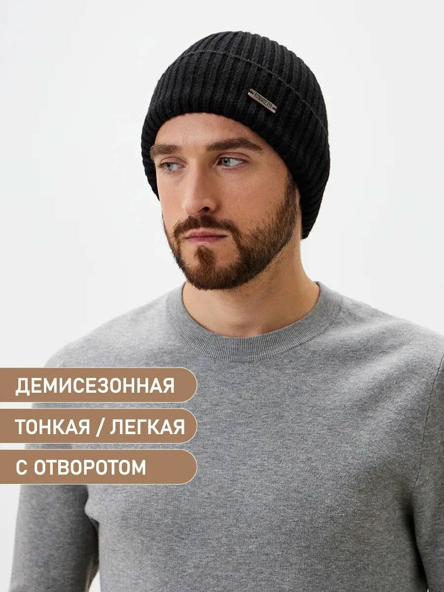 Шапка-бини Базовая коллекция для мужчин