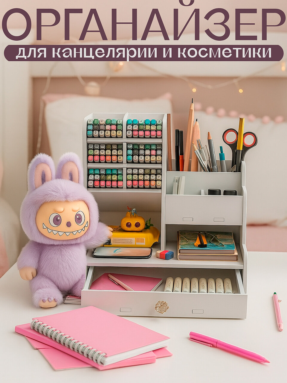 Органайзер для канцелярии WELHOME деревянный. Подставка для ручек, карандашей и маркеров, МДФ, белый