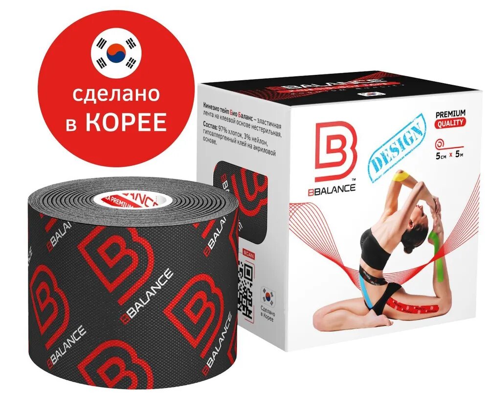 BBTape Design Кинезио тейп для тейпирования любых участков тела (5см*5м) тигр