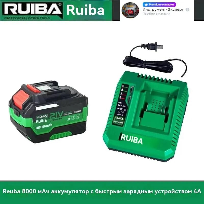 Электрический инструментальный аккумулятор RUIBA 21V 8.0 AH