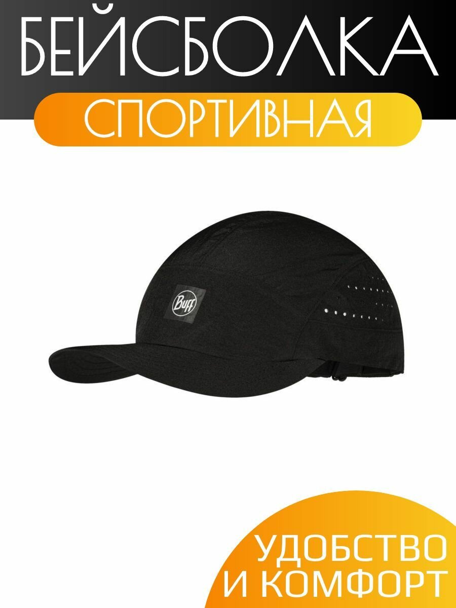 Кепка для мужчин и женщин