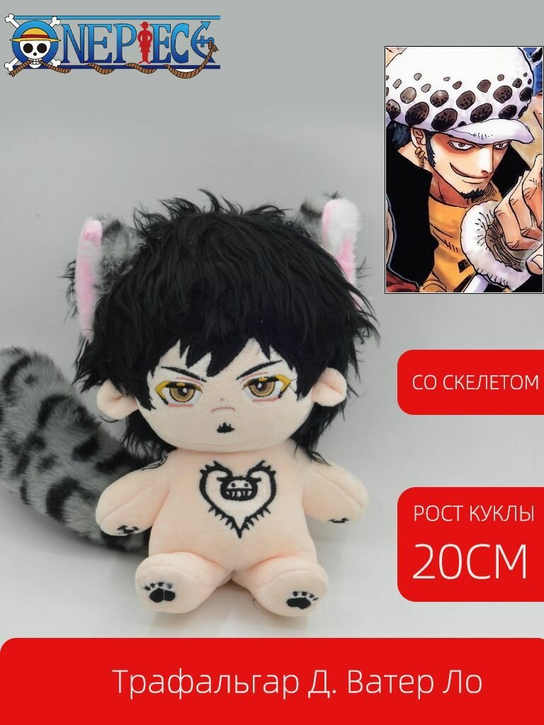 Аниме Мягкие Игрушки Demon Slayer Shinobu Kocho/Шинобу Кочо Клинок, рассекающий демонов Плюшевая Кукла Игрушка 20CM