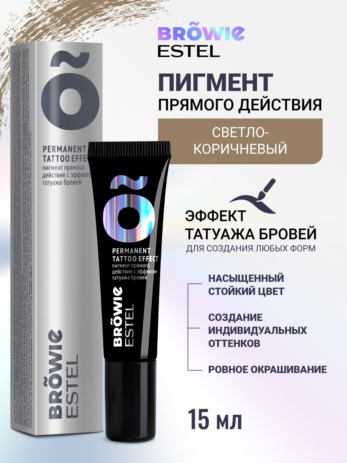 Пигмент прямого действия с эффектом татуажа бровей ESTEL PROFESSIONAL Browie светло-коричневый 15 мл