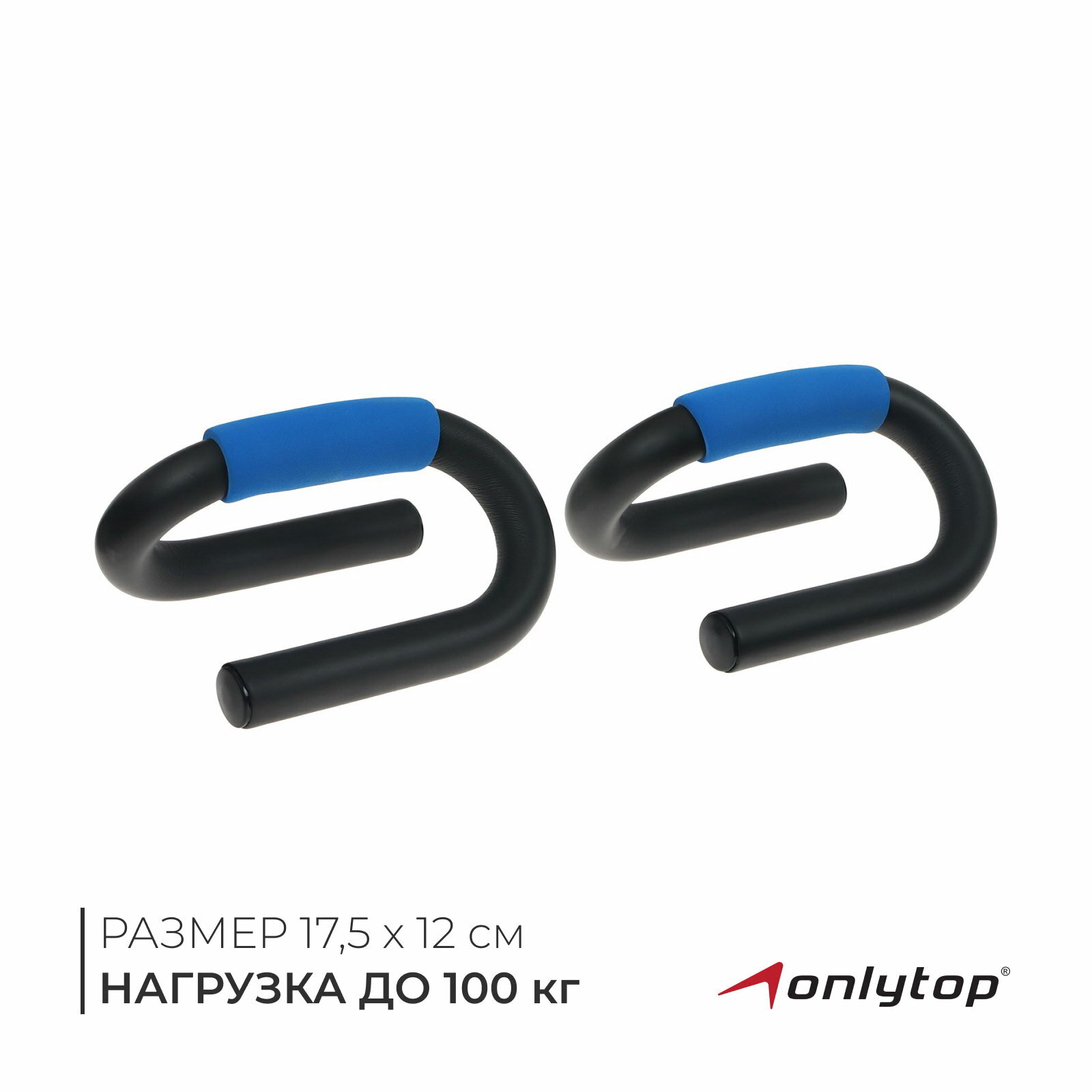 Упоры для отжимания, вид: s-образные/изогнутые, особенности: мягкие ручки