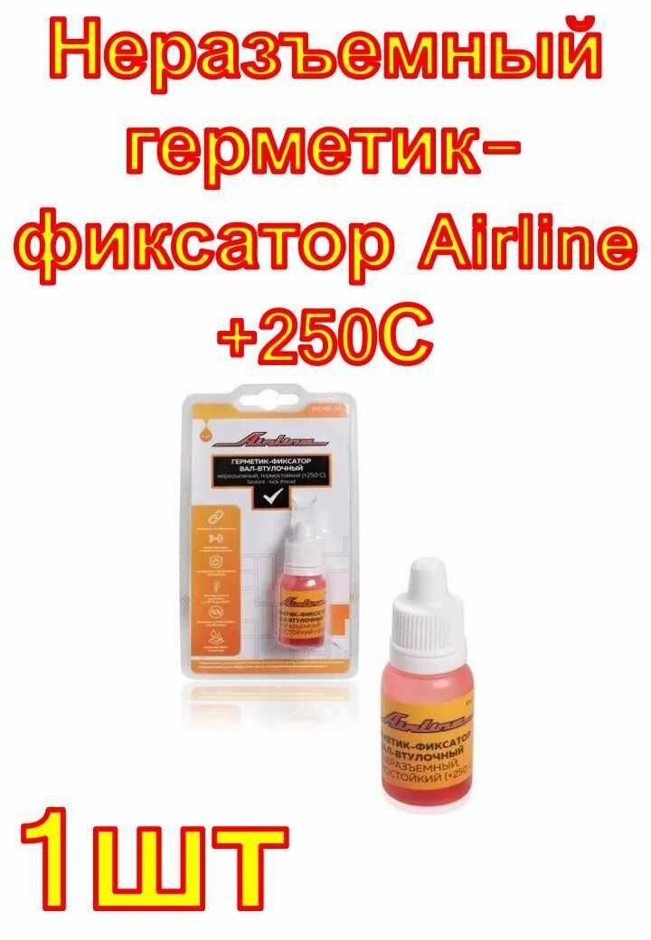 Неразъемный термостойкий вал-втулочный герметик-фиксатор Airline +250С, 6 мл.
