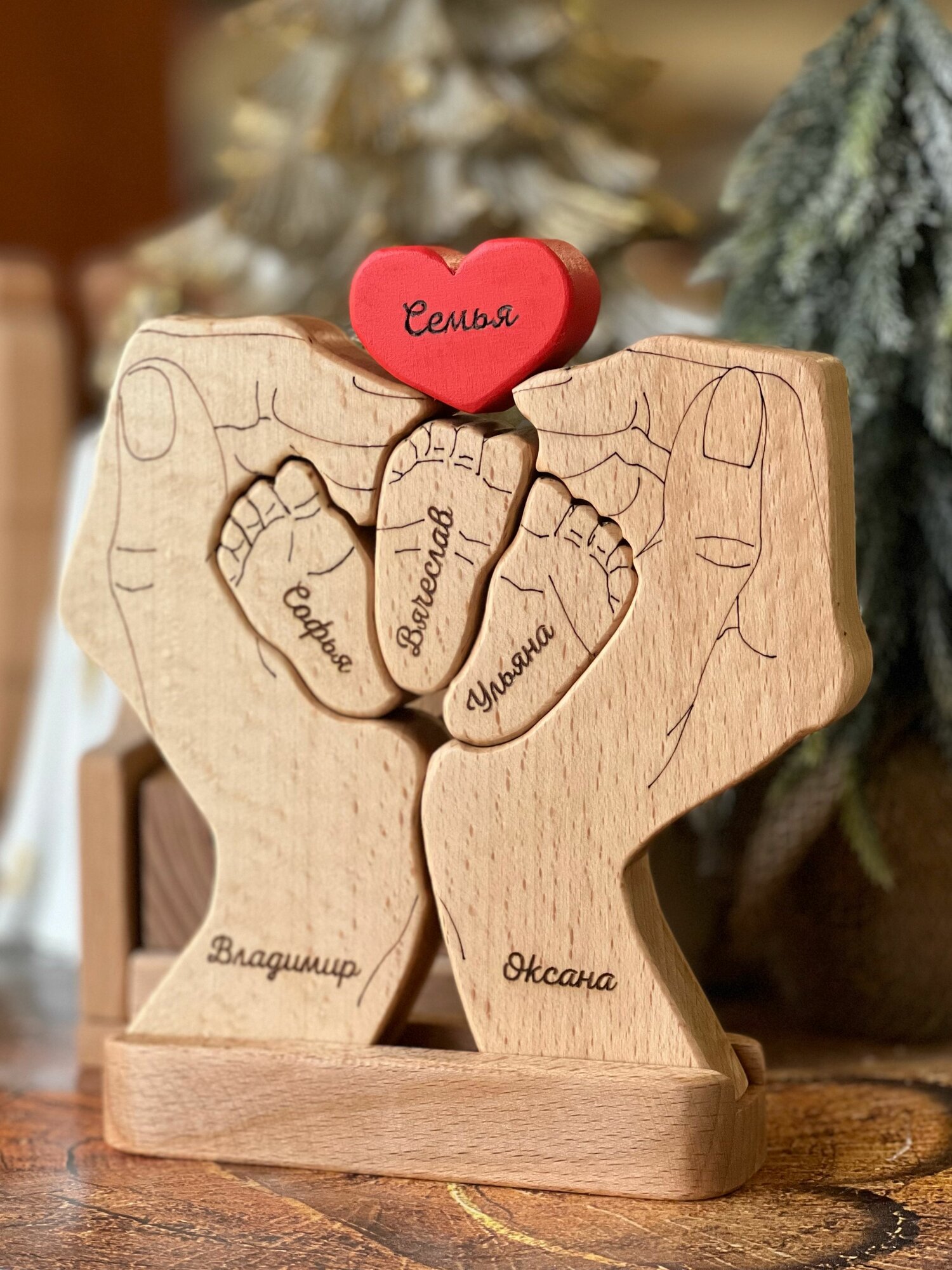 Статуэтка из дерева фигурка рук с детскими ножками с гравировкой имен