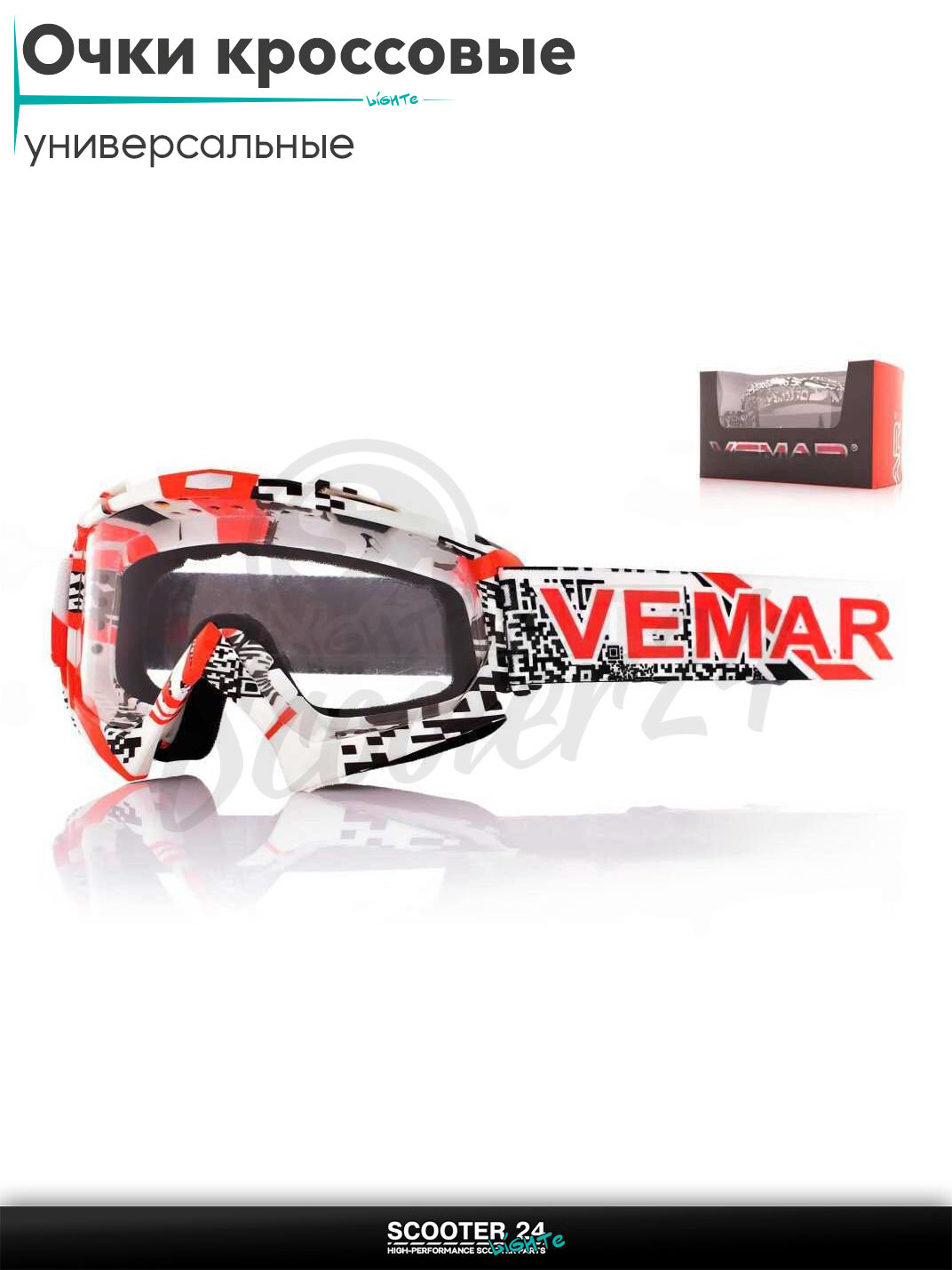 Очки кроссовые "VEMAR" #MJ-16/U824/QRCODE, визор прозрачный универсальные для эндуро шлем мото