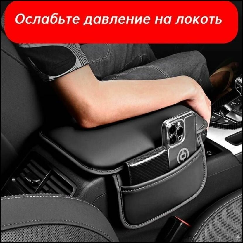 Чехол на подлокотник