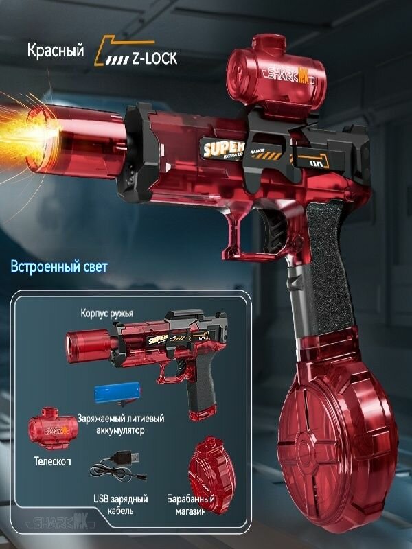 Водяной пистолет, Импульсный электро водный пистолет с дальностью 8м - скорострельный, стробоскоп, литий-ионный аккумулятор, детская игрушка для водных битв