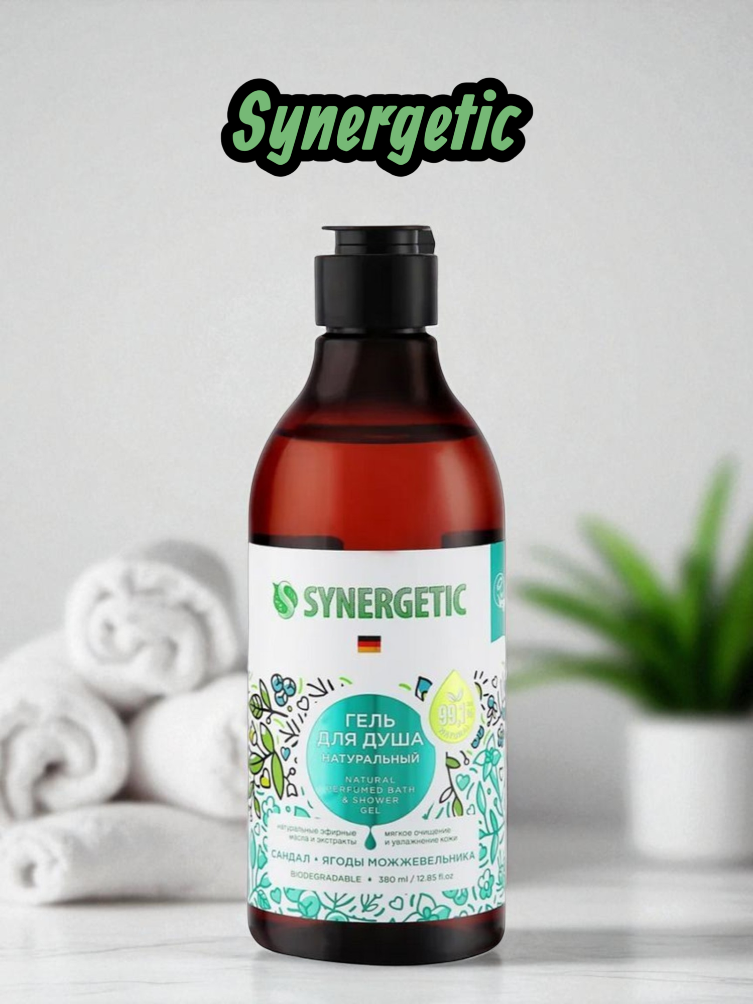 Synergetic Натуральный гель для душа Сандал и Ягоды можжевельника 380 мл