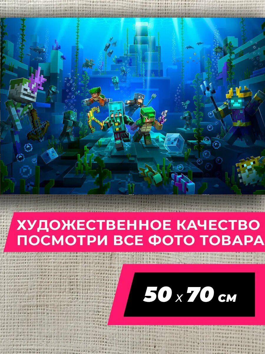 Постер Майнкрафт на стену 22 Minecraft 50 на 70, матовая фотобумага премиум качества