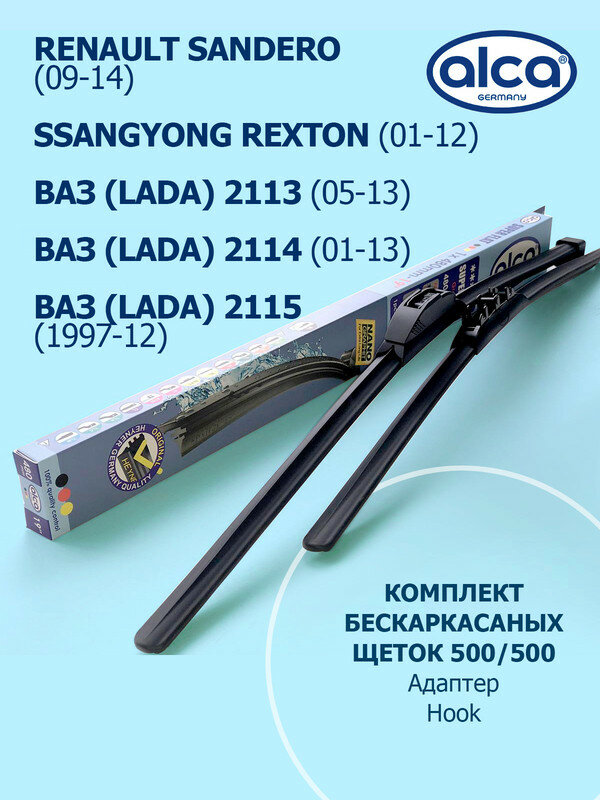 500 500мм. Дворники Щетки стеклоочистителя Renault Sandero Рено Сандеро; SsangYong Rexton Санг Йонг Рекстон; ВАЗ (LADA) 2113 VAZ (лада) 2113, 2114, 2115