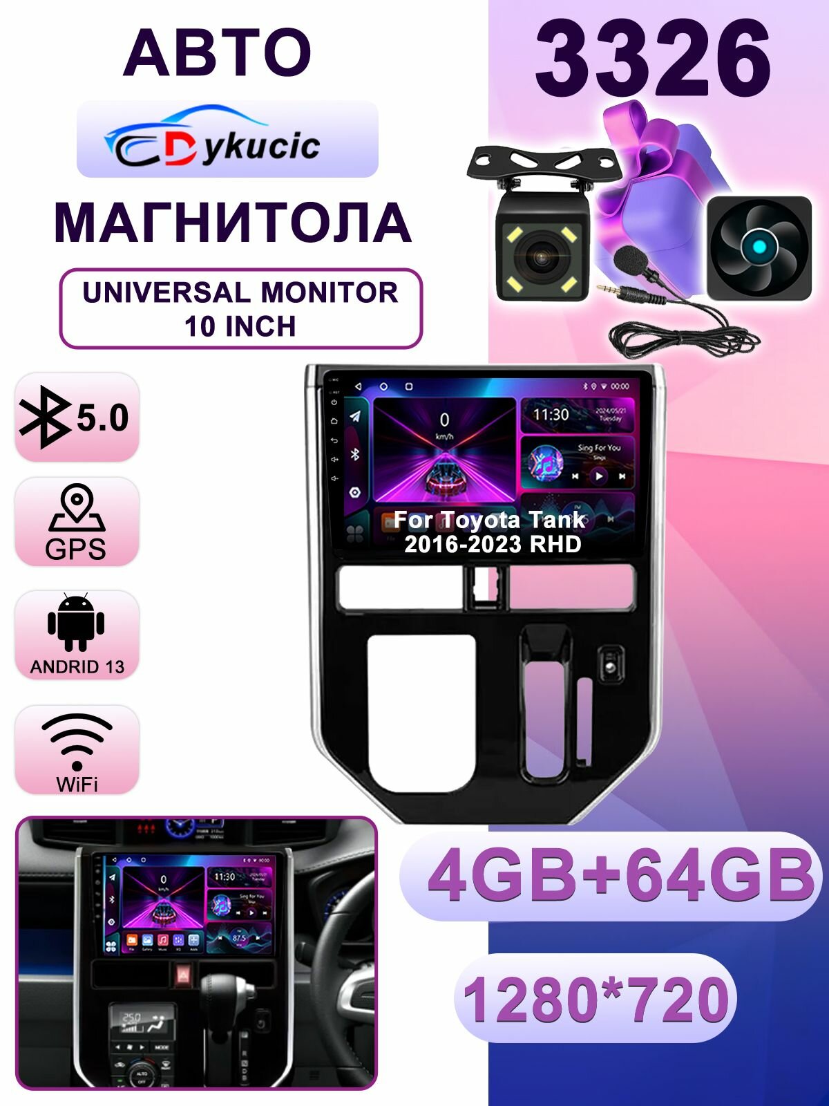 Магнитола для Toyota Tank 2016-2023,4 ядерный процессор, Wifi, андроид штатная автомагнитола