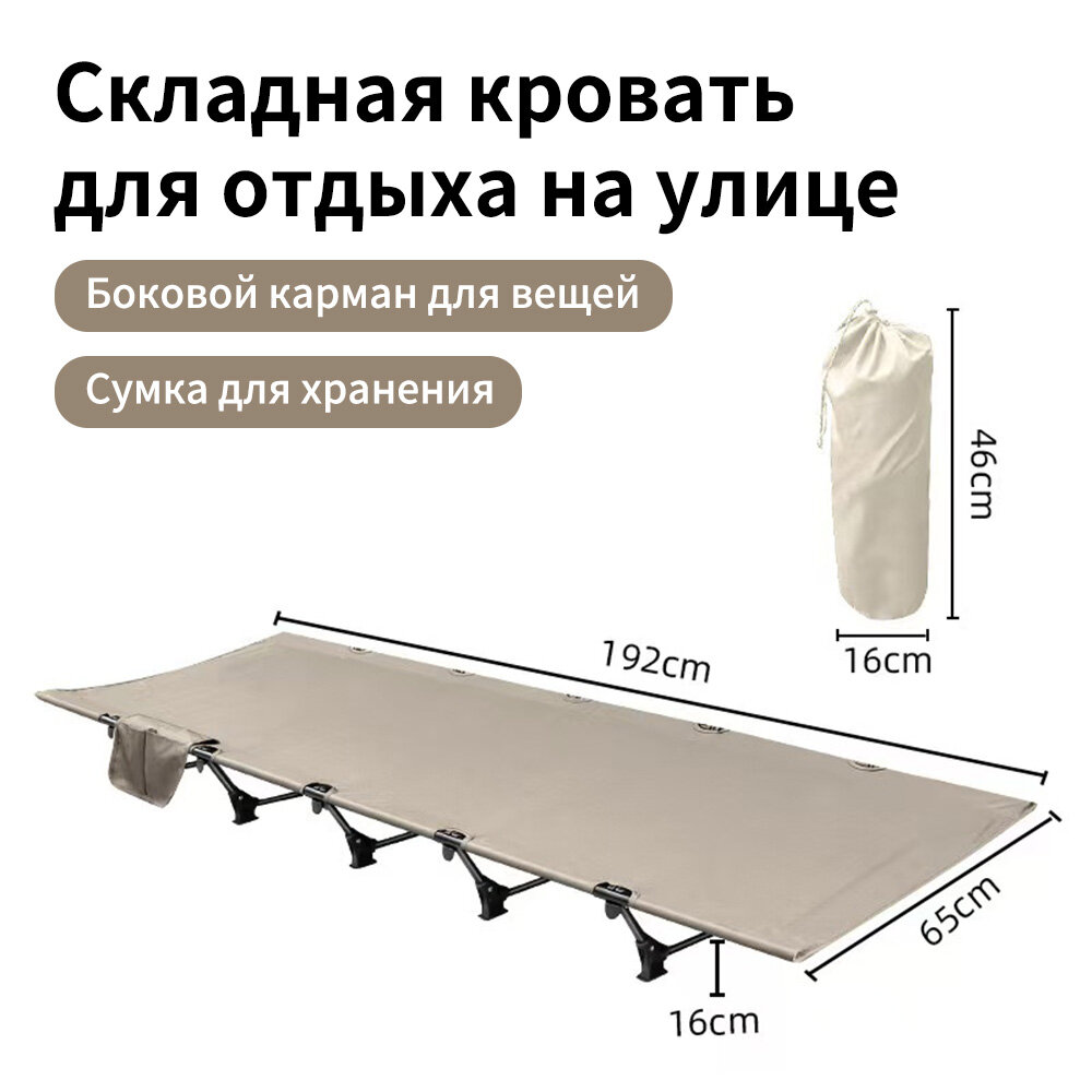 Кровать раскладная туристическая