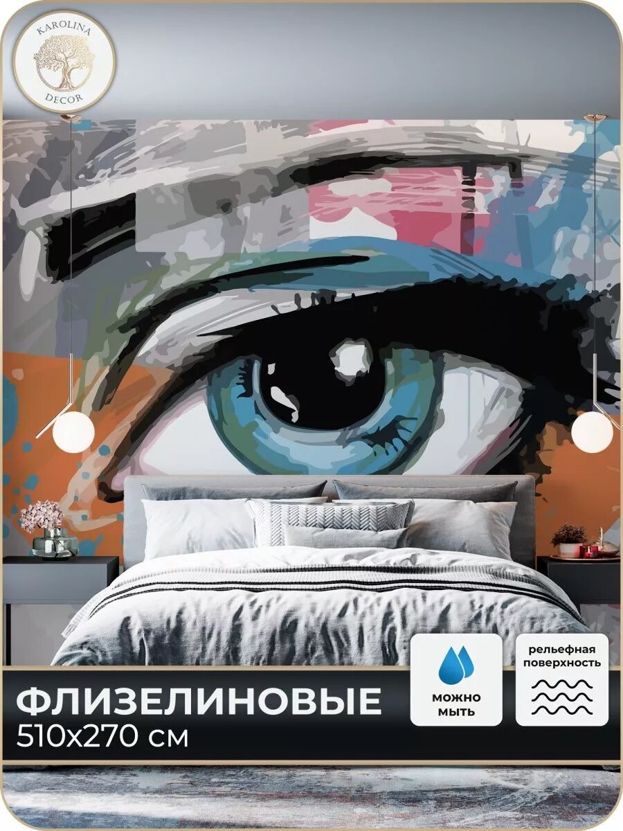 Флизелиновые фотообои 3d Глаз Девушки обои на стену 500х270