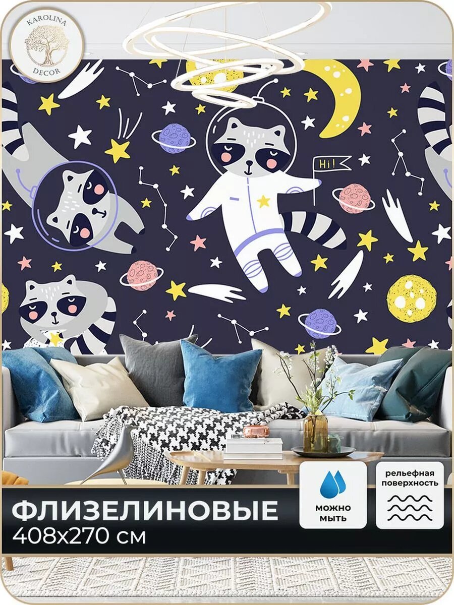 Фотообои флизелиновые 3д Космос в спальню для зала в коридор 400х270