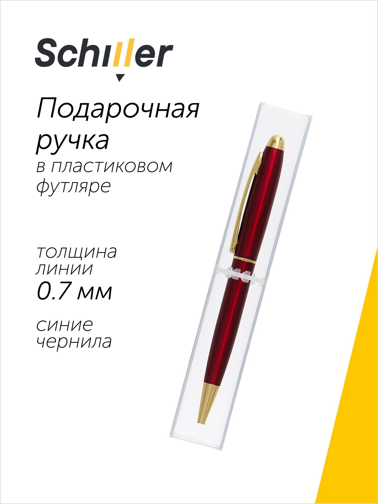 Ручка подарочная шариковая синяя, Smart, Schiller