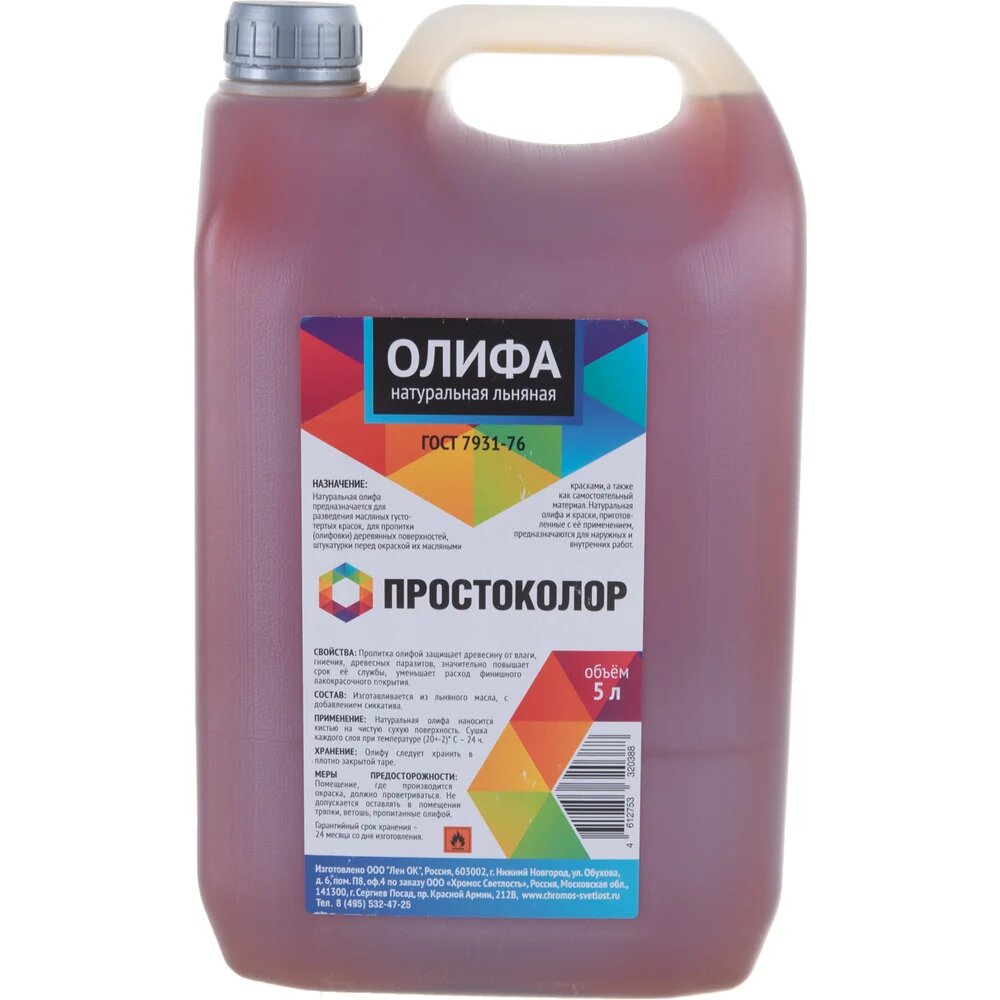 PROSTOCOLOR простоколор Олифа льняная натуральная, ГОСТ 7931-76, 5 л, 201512